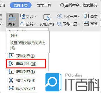 word垂直文字从左往右写图标