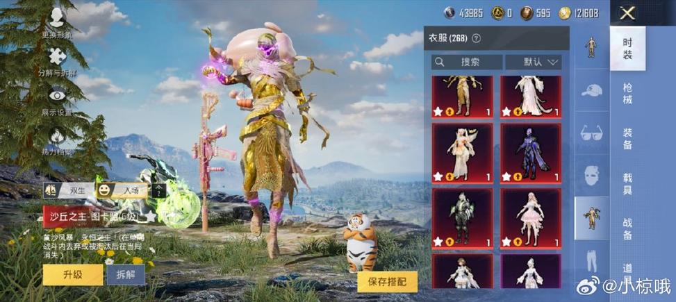 和平精英随缘枪法怎么练图标
