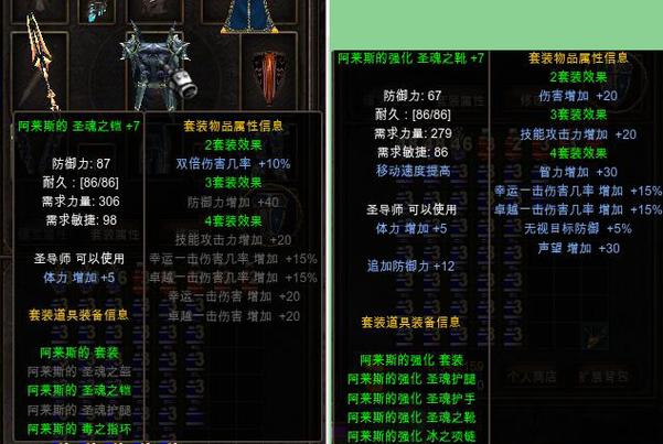 奇迹血套怎么获得方法图标
