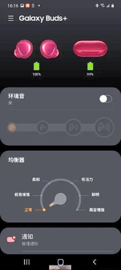 为什么不显示耳机仓电量截图