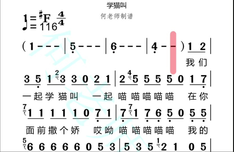 一起学猫叫一起喵喵喵是什么歌图标