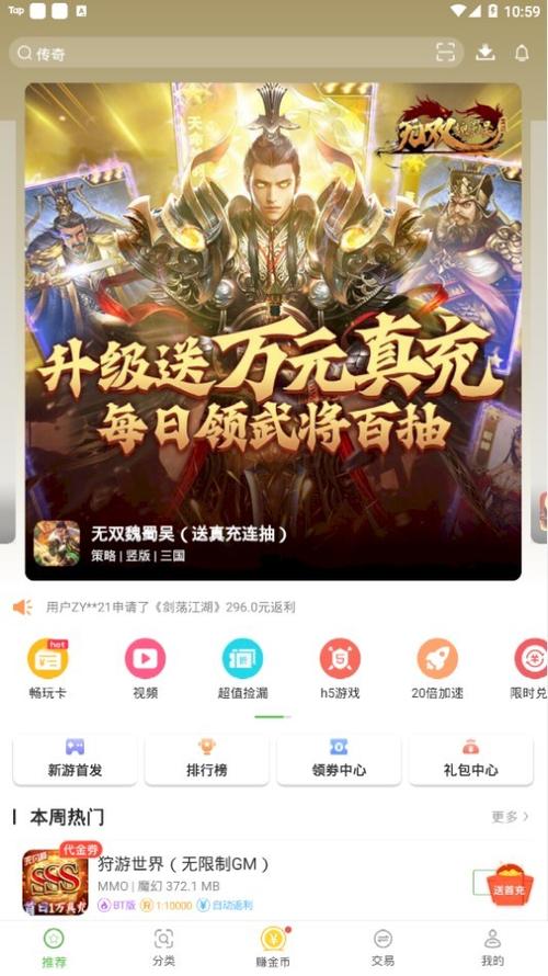 7743游戏盒子官网图标