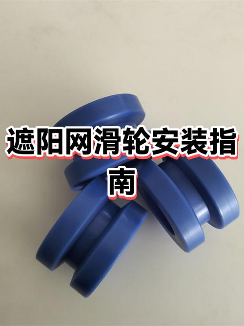 遮阳网怎么安装图标