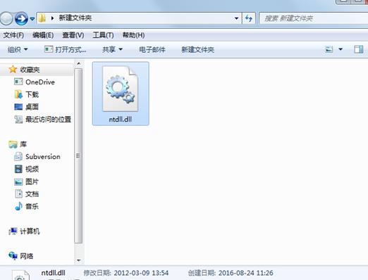 ntdll.dll文件修复方法图标