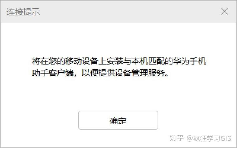 华为手机无法通过USB连接电脑