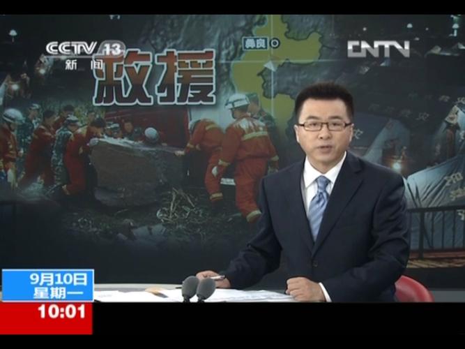 新闻直播间20120813图标