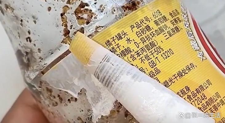 贴标签的胶怎么去除不留痕迹截图
