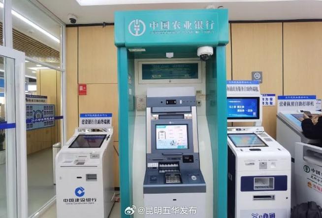 农业银行存款机图标