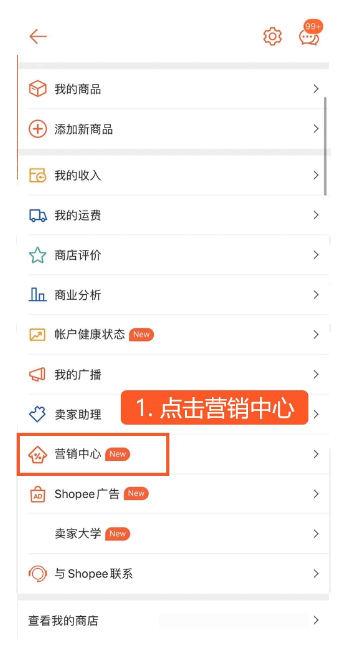 虾皮卖家app官网图标
