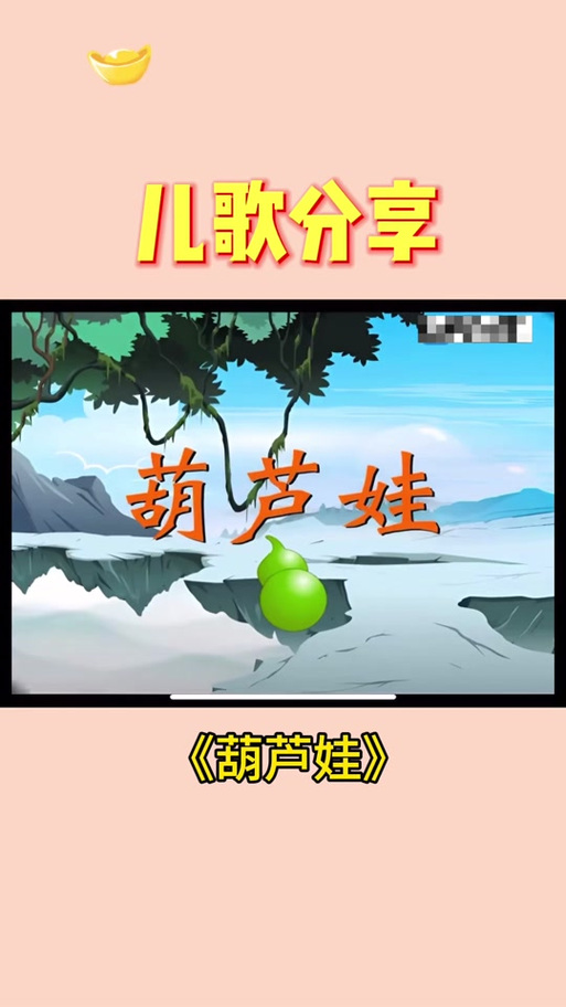 葫芦兄弟CD图标