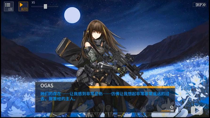少女前线OGAS图标