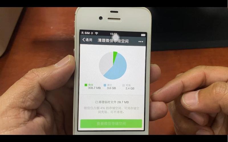 微信轻聊截图