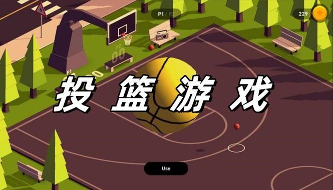 投篮赚钱游戏图标