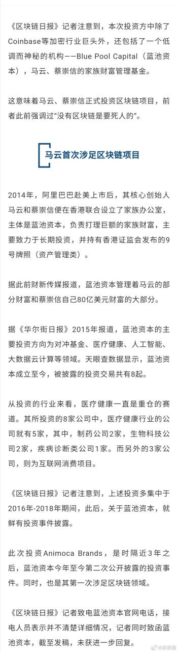 蓝池资本app投资是真的吗图标