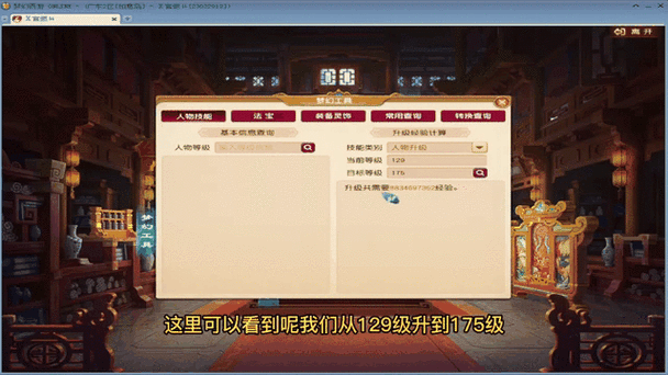 129级到175要多少经验图标