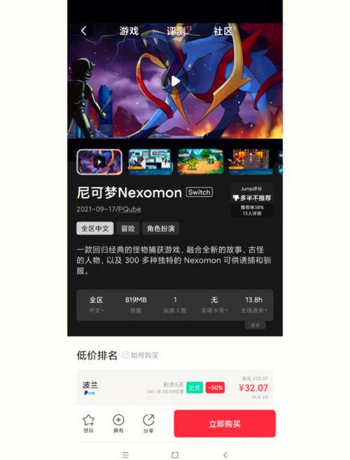switch金币过期截图