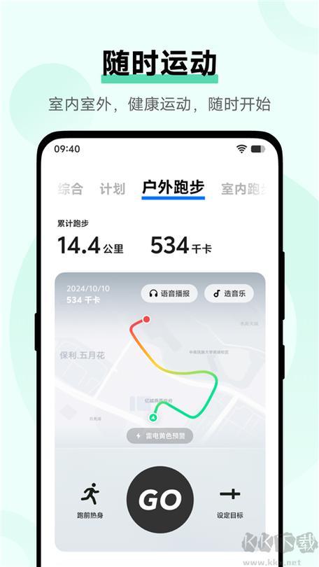 vivo手机运动健康怎么关闭图标