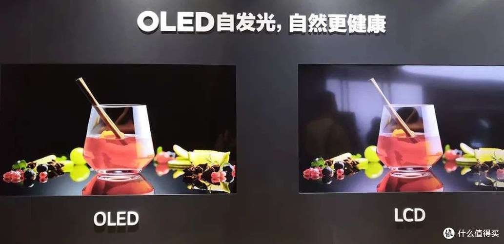 oled屏幕和lcd屏幕区别截图