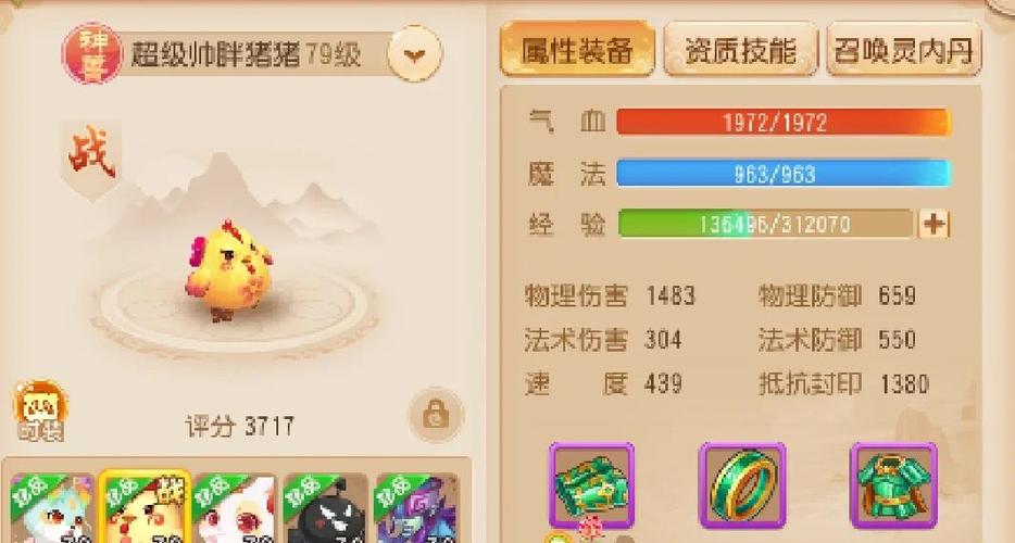 梦幻西游手游老区金币比例