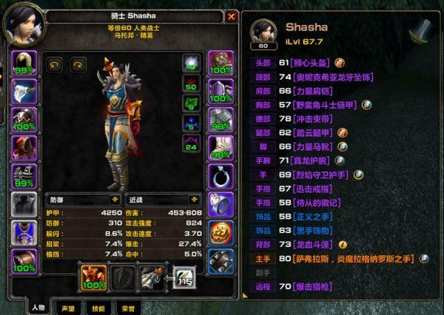怀旧服战士pvp装备缩略图