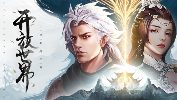 仗剑歌行手游截图