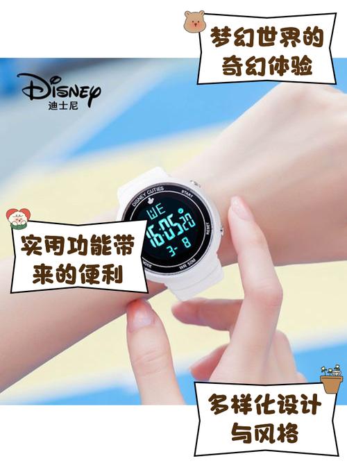 迪士尼电子表怎么调成24小时制图标