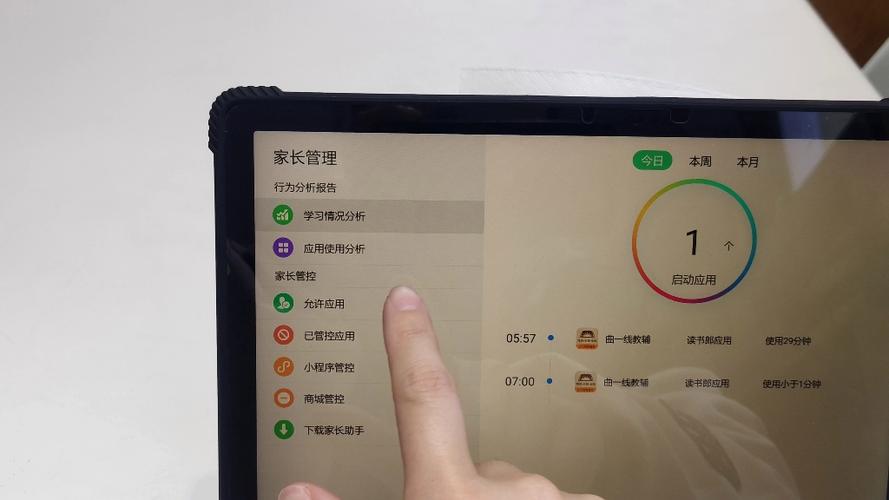 读书郎平板家长管理图标