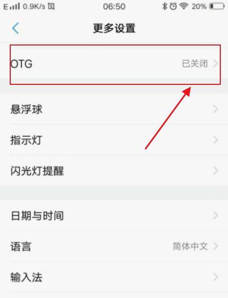 vivoy5s反向充电怎么用截图