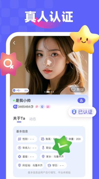 盼见聊天软件图标