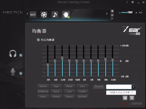 漫步者耳机怎么调节音量图标