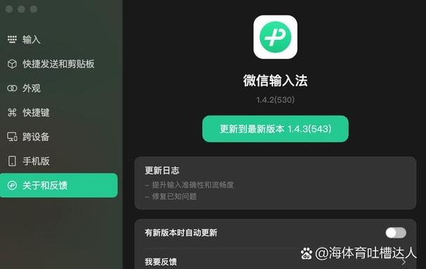 输入法老跳怎么办截图