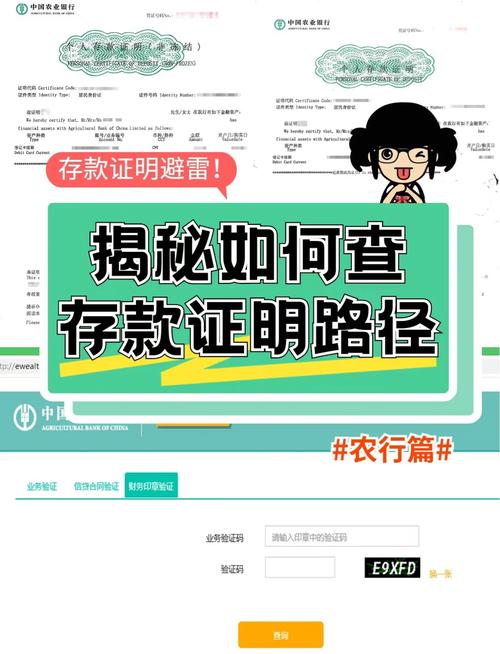 个人定期存款查询方式截图