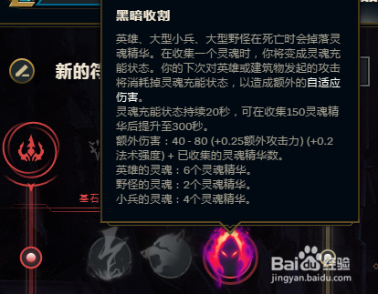 大乱斗贾克斯出装图标