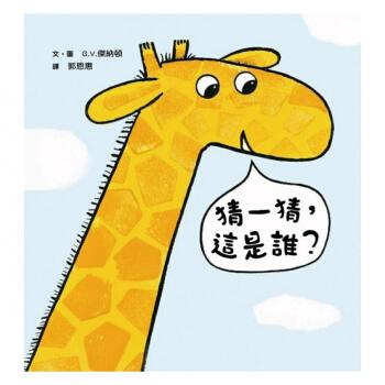 猜猜这是谁赚钱图标