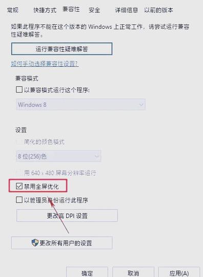win10怎么优化游戏最流畅截图