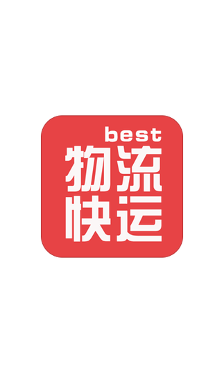 三个字最吉利的物流
