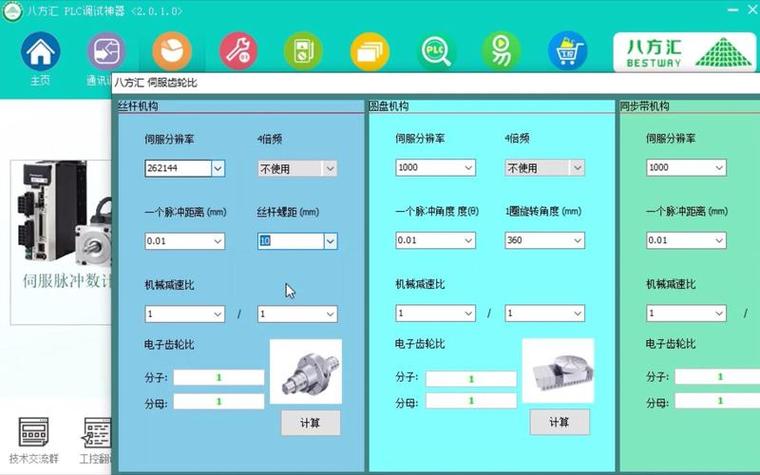 网络调试助手最新版的截图