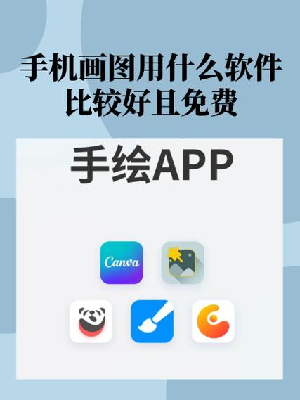 手绘画图软件截图