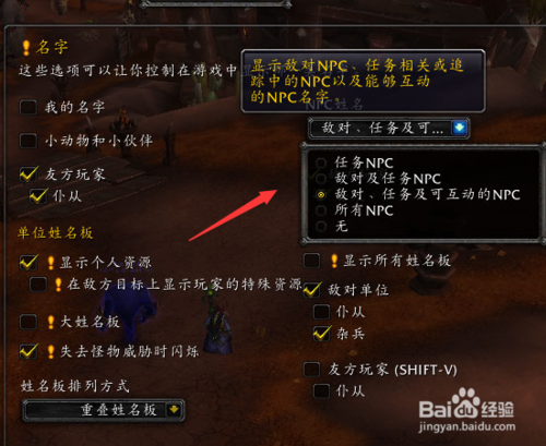 魔兽如何通过名字密别人图标