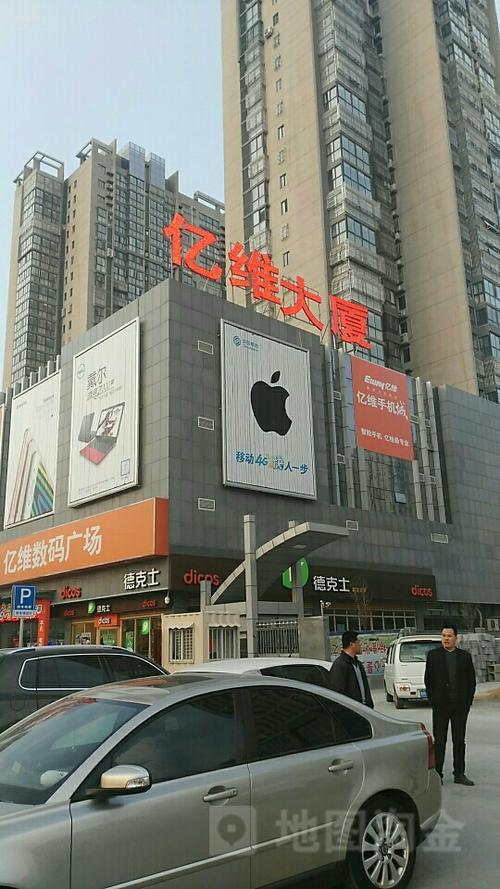 亿维国际截图