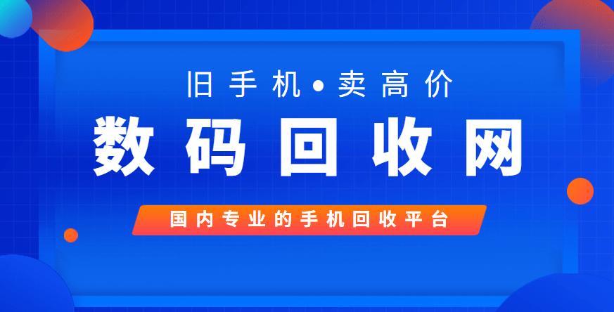 oppo手机回收价格查询图标
