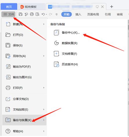 云文档截图