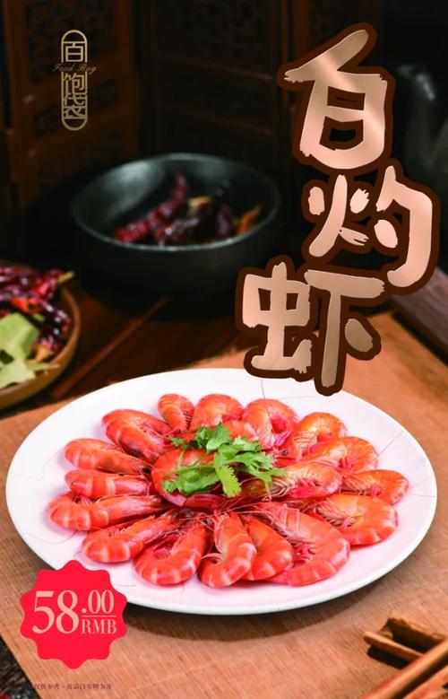 给虾做推广的广告语缩略图