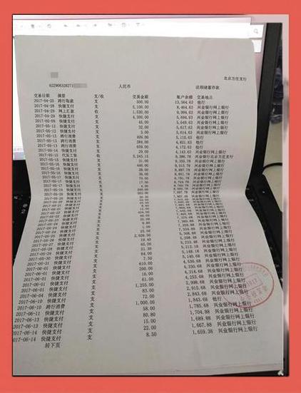 公积金流水明细怎么打印图标