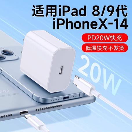 ipad8代原装充电器图标