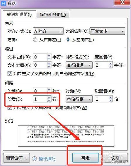 手写换行怎么弄?