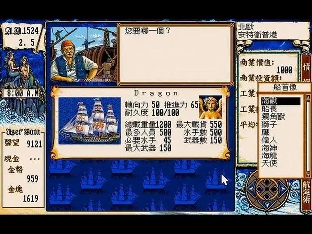 航海冒险天帝版图标