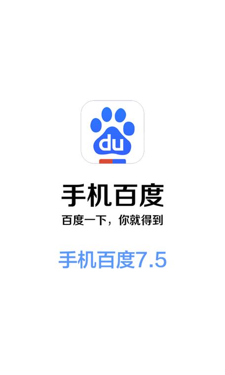百度知道app下载官方版图标