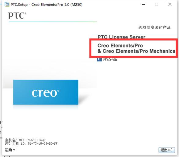 pro5.0安装步骤图标