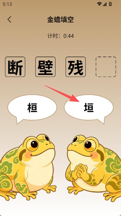 金蟾成语红包版图标